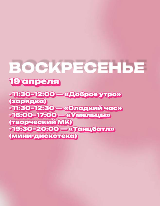 Флик-Фляк