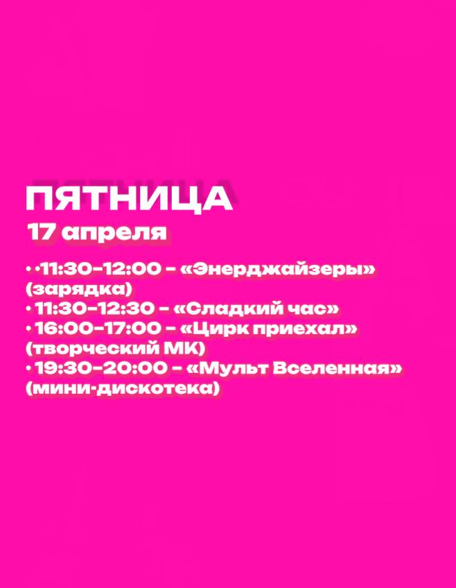 Флик-Фляк